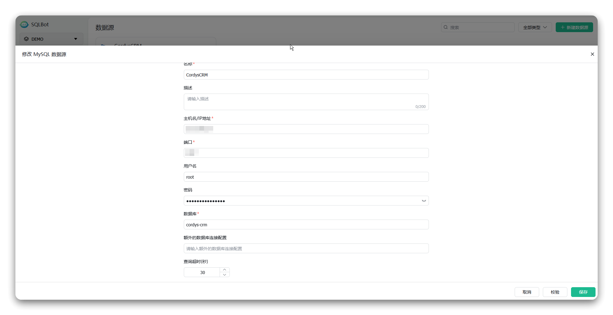 最佳实践 - SQLBot 文档