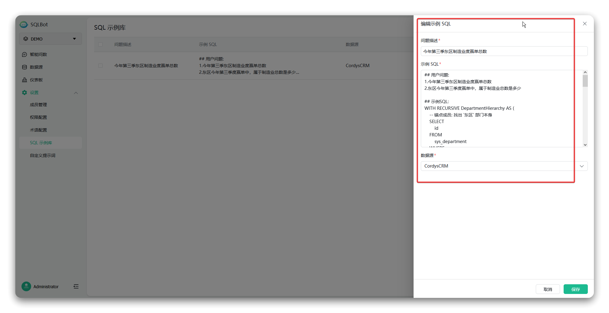 最佳实践 - SQLBot 文档